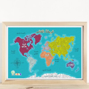 First Ever Printable Arabic World Map for Kids Wall Art, Montessori ...