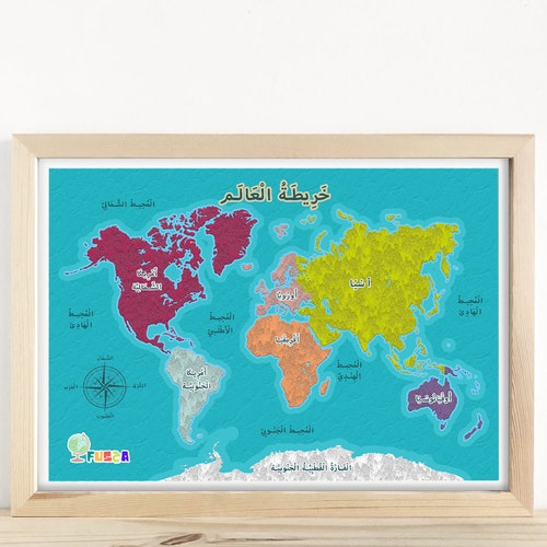 First Ever Printable Arabic World Map for Kids Wall Art - Etsy