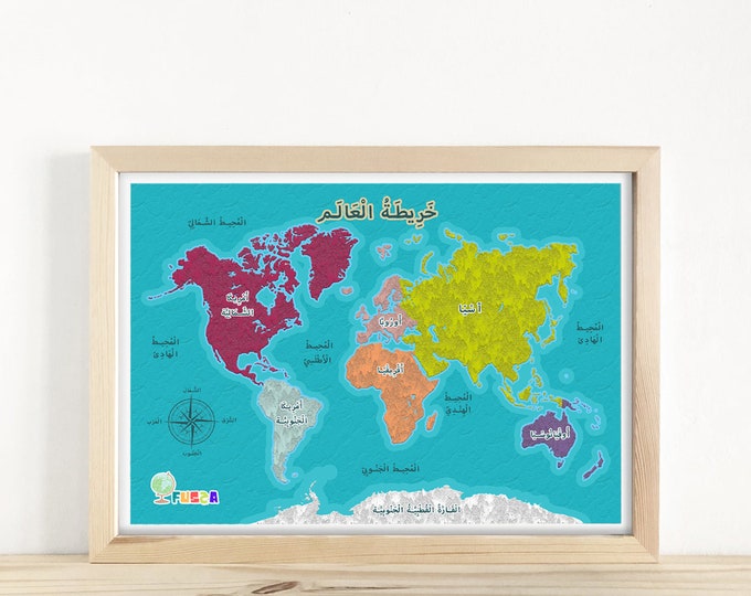 First Ever Printable Arabic World Map for Kids Wall Art, Montessori ...