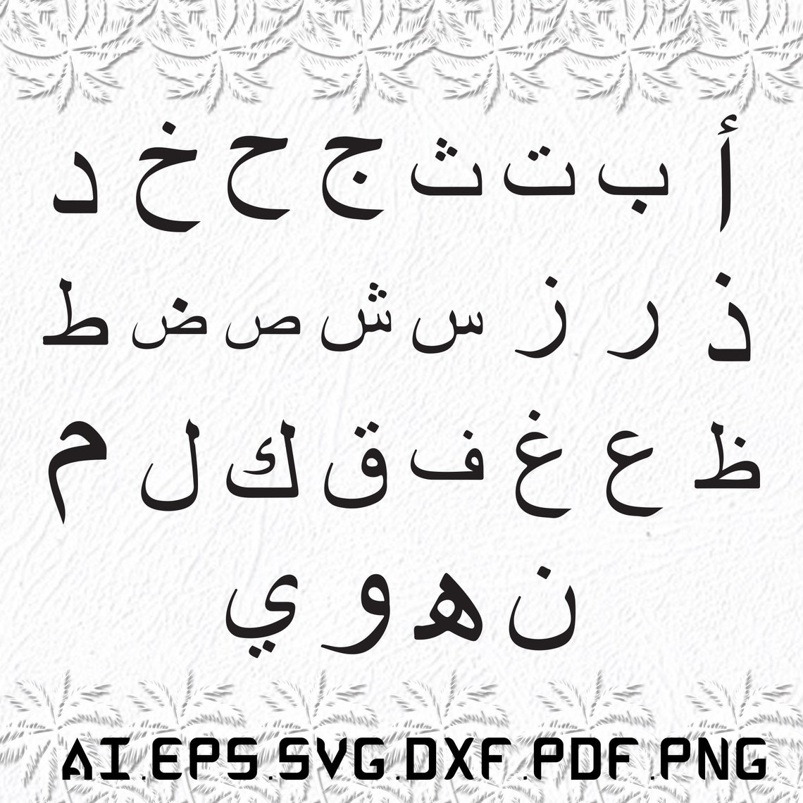 Arabic Alphabet Svg Arabic Alphabets Svg Arabic Svg - Etsy