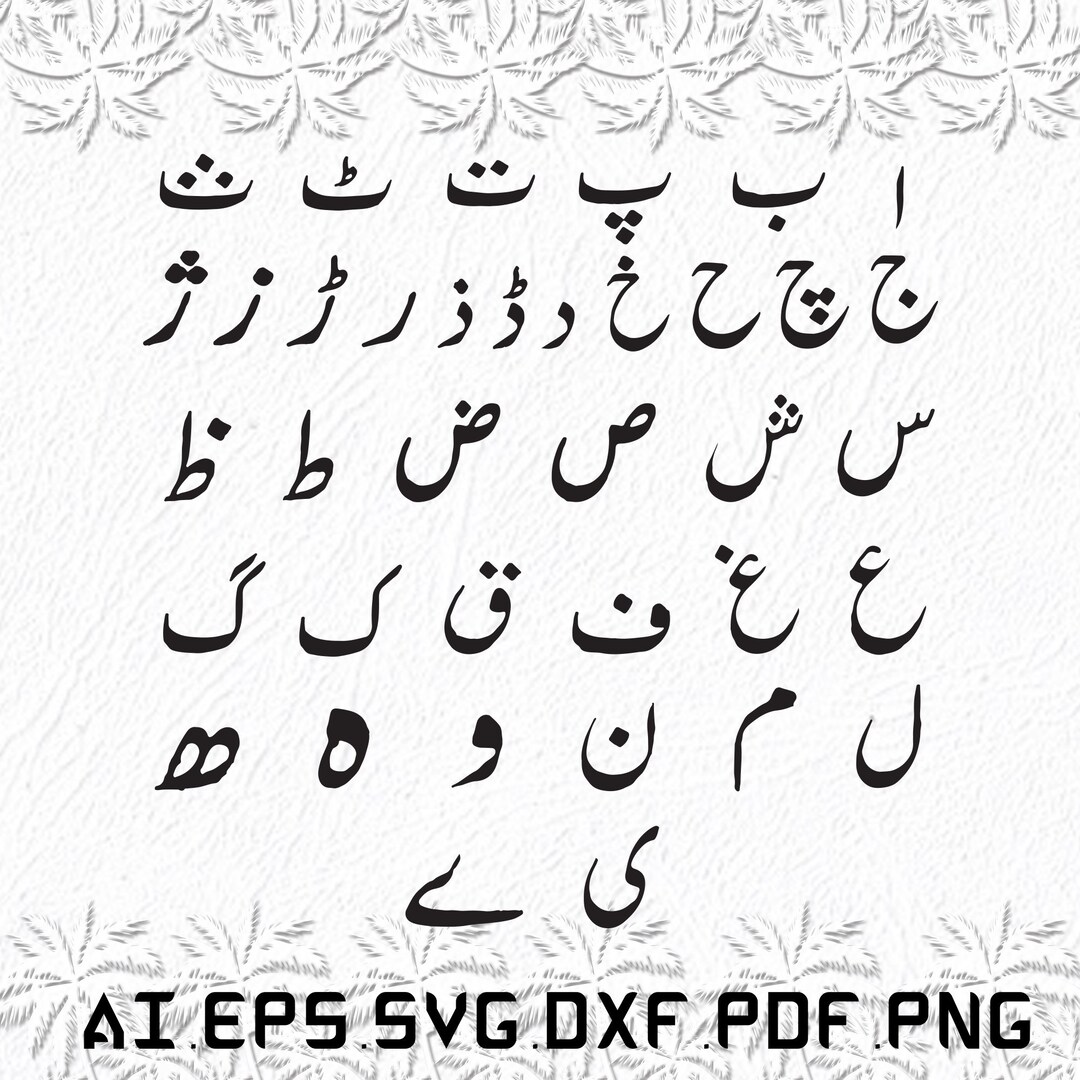 Urdu Language Svg Urdu Languages Svg Urdu Svg Language Pak SVG Ai