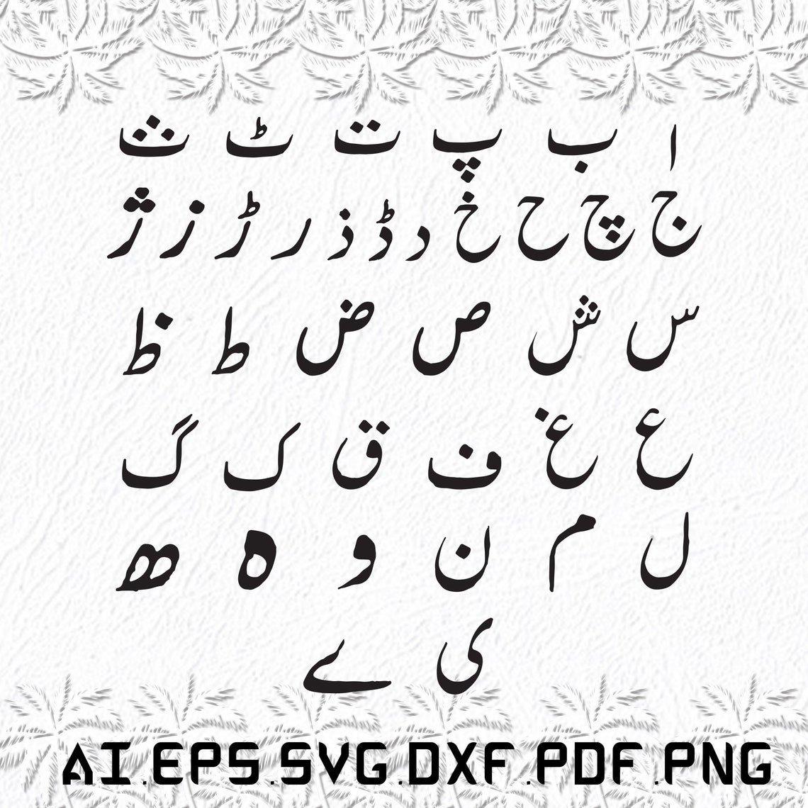 Urdu Language Svg, Urdu Languages Svg, Urdu Svg, Language, Pak, SVG, Ai ...