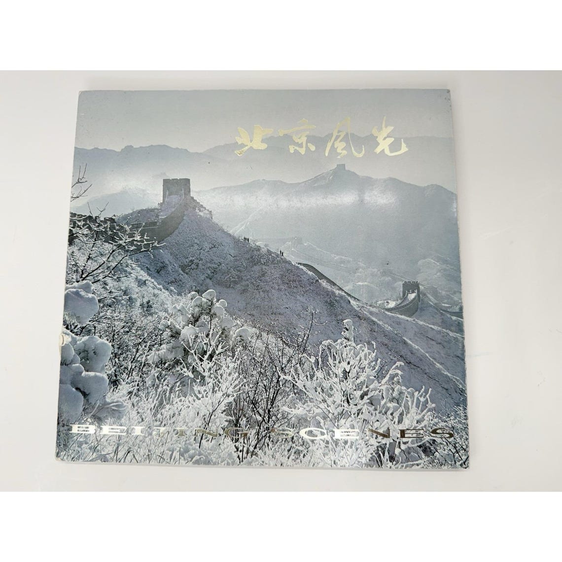 Beijing Scenes Tourism Book Beijing Publishing House Photography ...