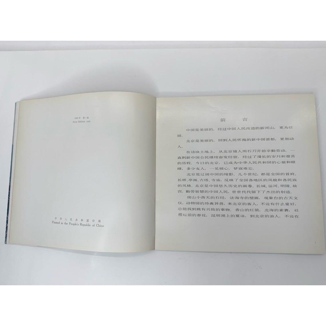Beijing Scenes Tourism Book Beijing Publishing House Photography ...