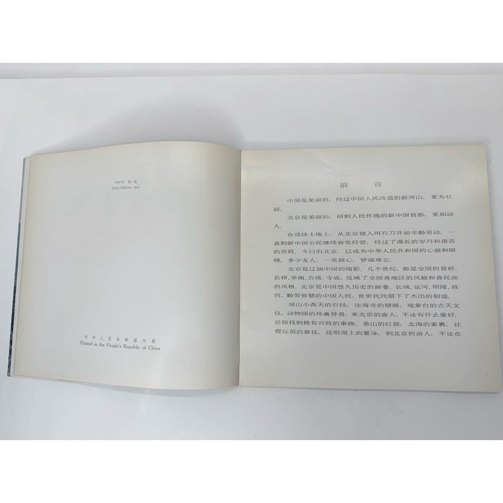 Beijing Scenes Tourism Book Beijing Publishing House Photography ...