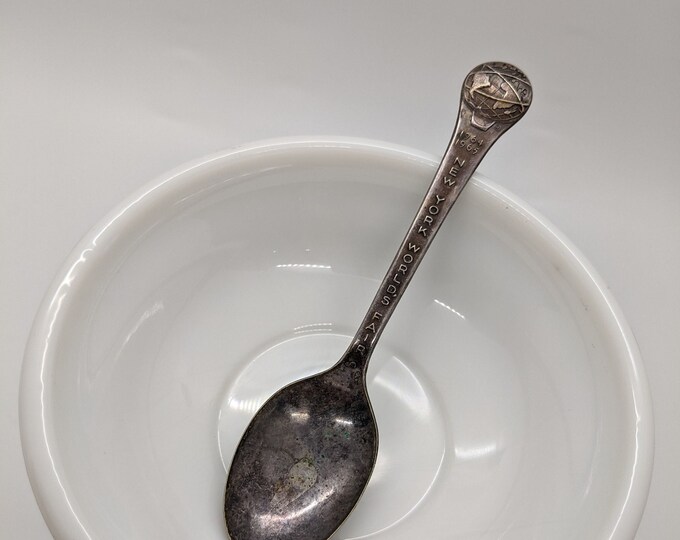 New York Worlds Fair Commemorative Spoon 1964 1965 - Etsy