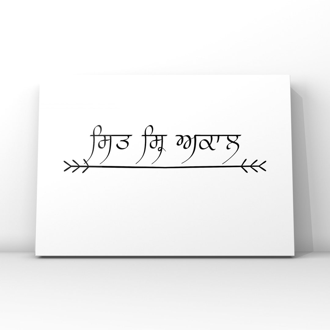 Sat Sri Akal - Printable Greeting in Punjabi - Digital Download - Etsy