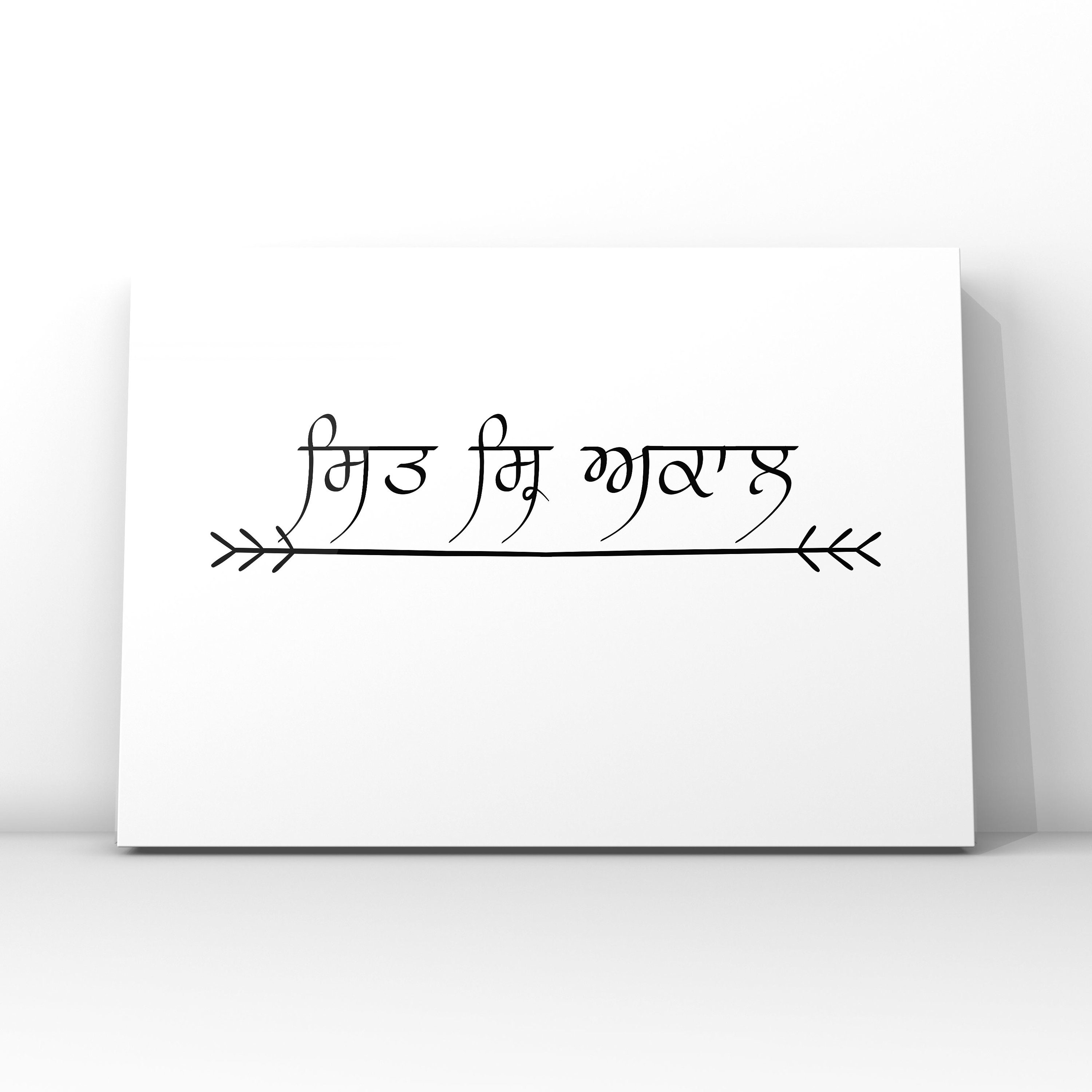 Sat Sri Akal - Printable Greeting in Punjabi - Digital Download - Etsy