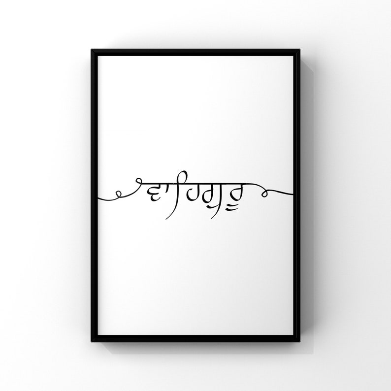 Waheguru - Printable Sikh Wall Art - Written in Punjabi - Etsy