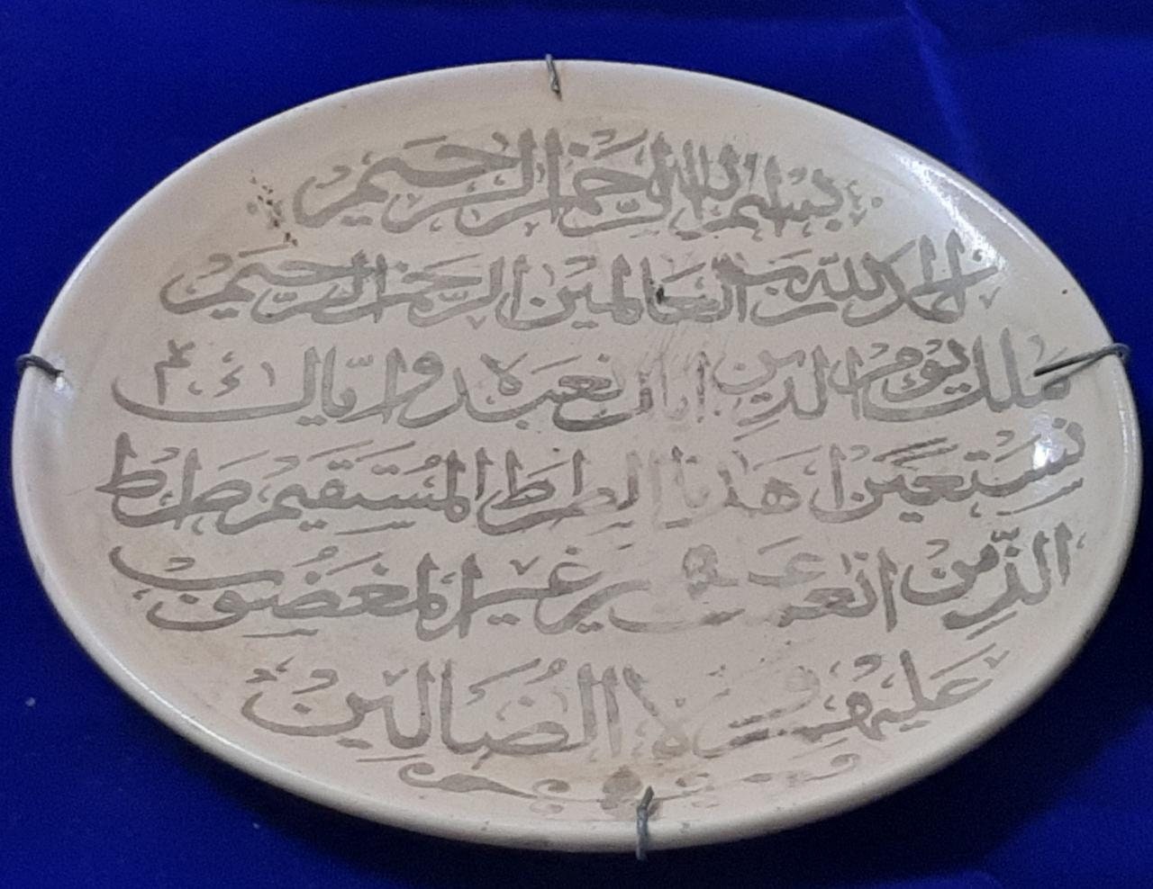 Rare Antique Islamic Porcelain Plates Inscribed With Quran Verses ...