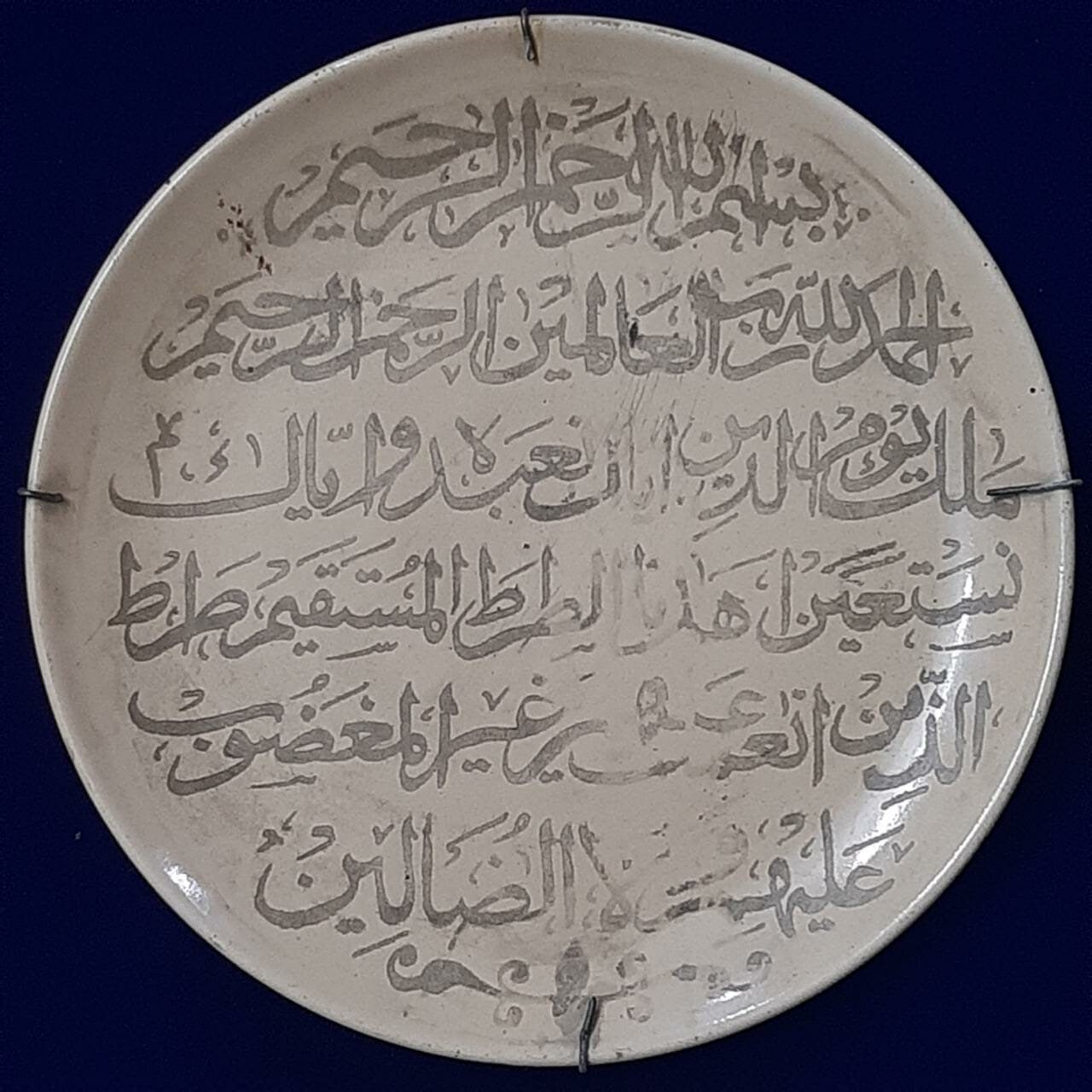Rare Antique Islamic Porcelain Plates Inscribed With Quran Verses ...