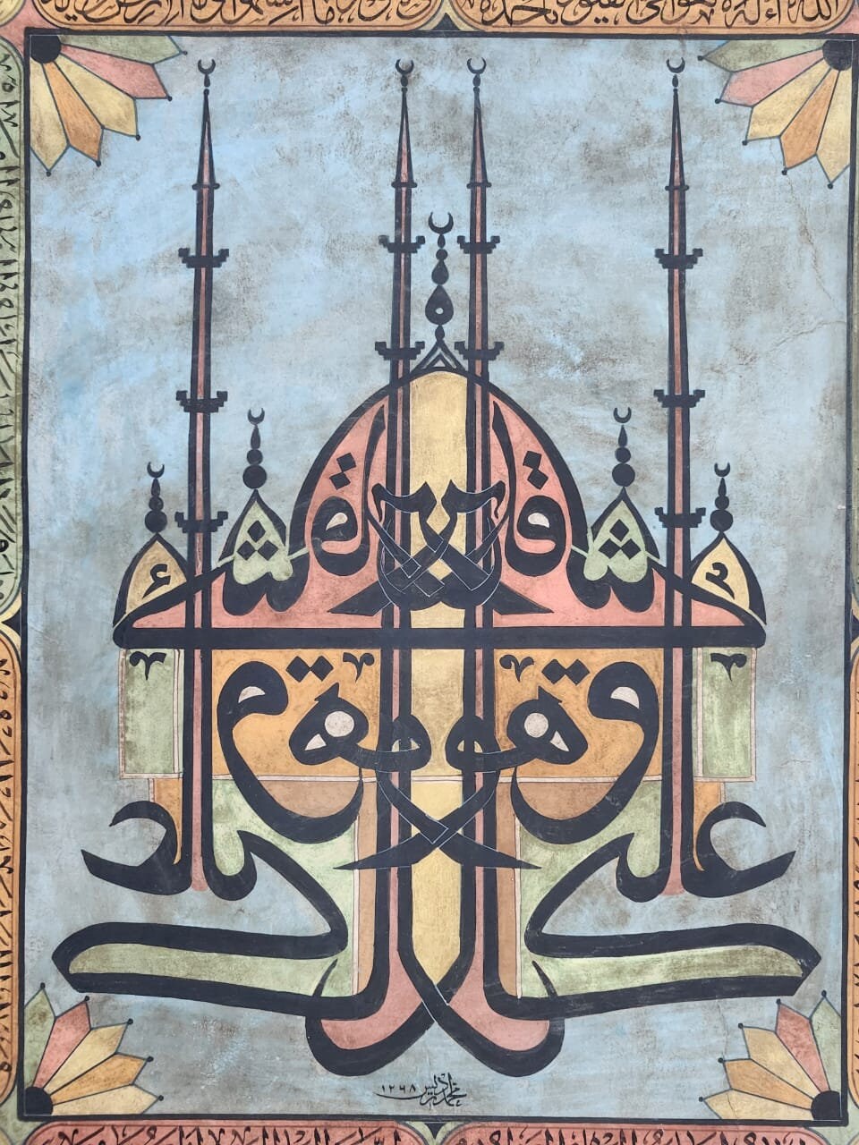 Antique Ottoman HANDWRITTEN Calligraphy Panel in Thuluth Script 19th C ...