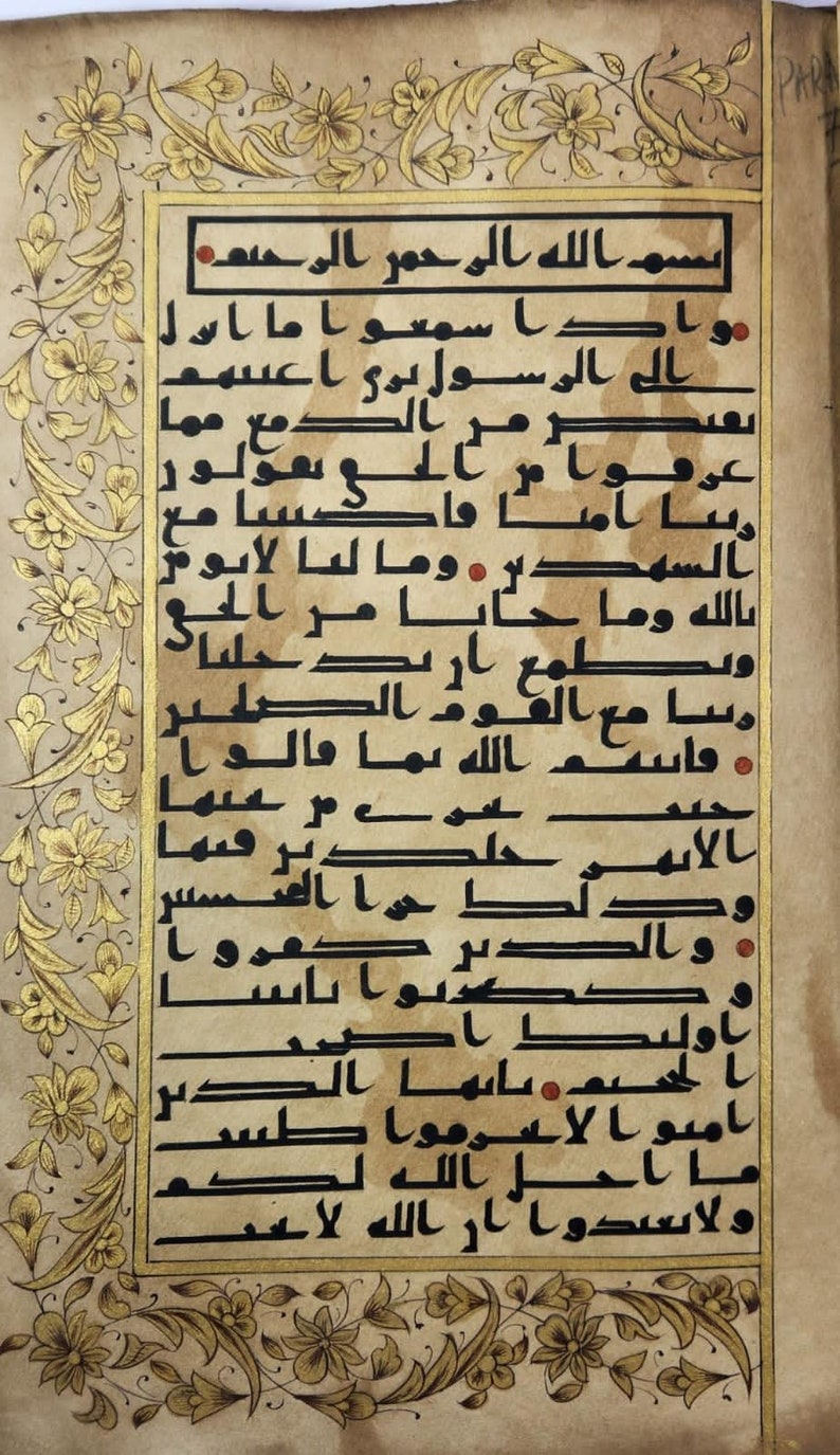 Antique Islamic Handwritten Quran Juz 7 Manuscript in Eastern Kufic 34 ...