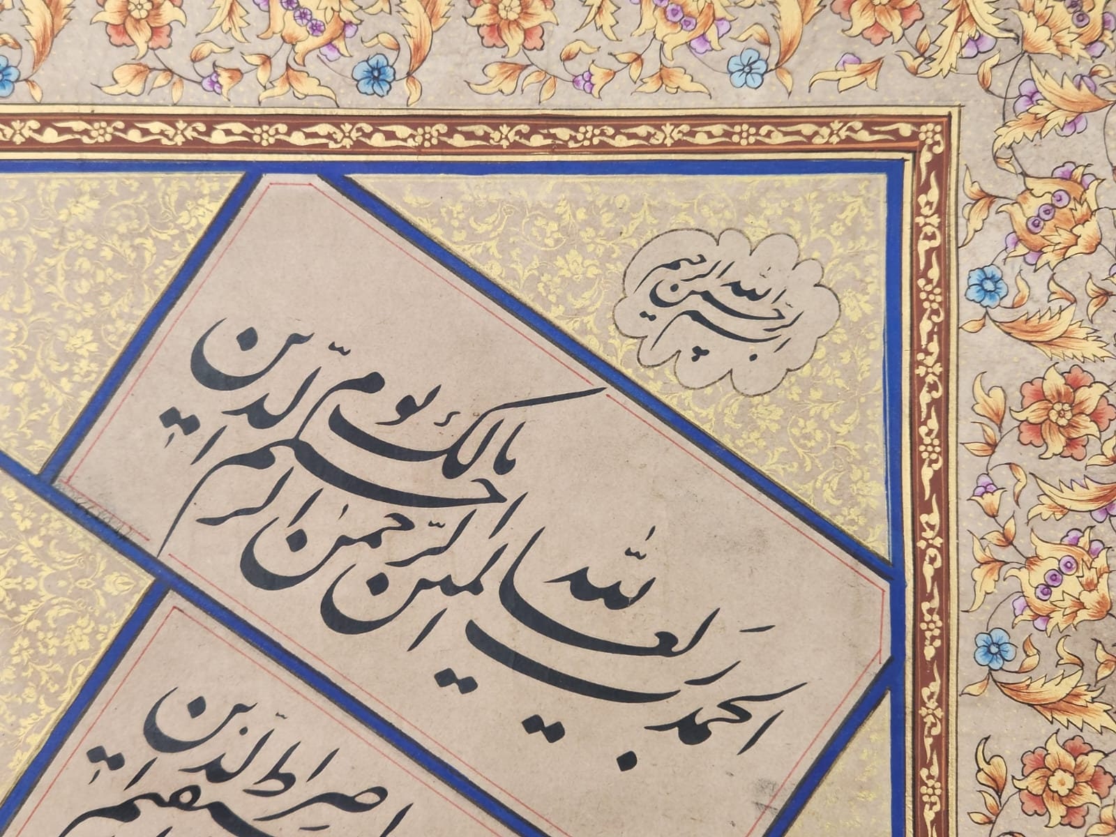 Antique Islamic Persian Qajar Illuminated HANDWRITTEN Islamic ...