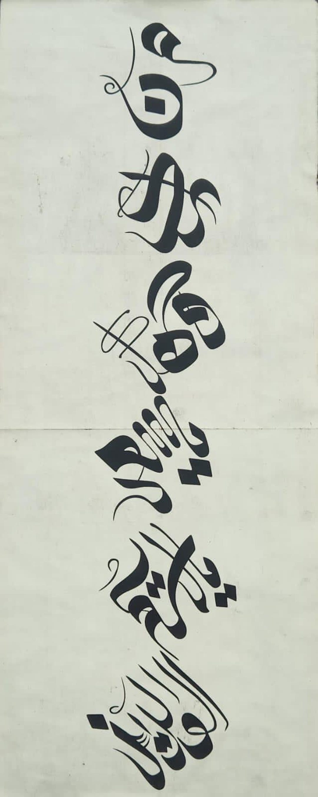 Antique Islamic Chinese Handwritten Sini Calligraphy Panel Inscribed ...