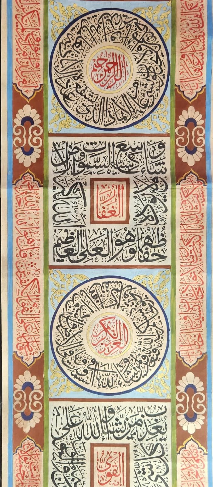 Antique Ottoman Handwritten Manuscript Islamic Calligraphy Panel ...