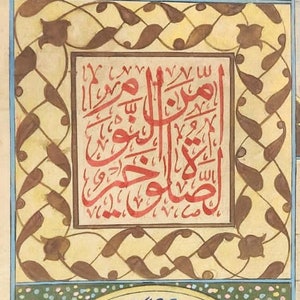 Antique Ottoman Handwritten Manuscript Islamic Calligraphy - Etsy