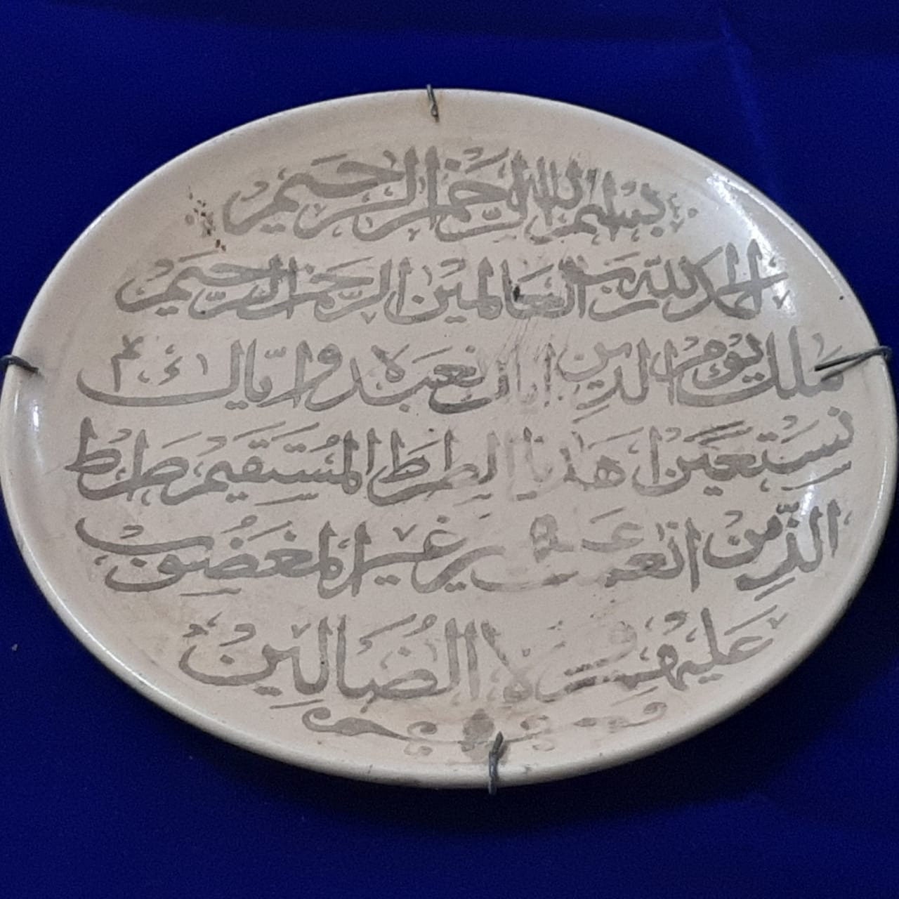 Rare Antique Islamic Porcelain Plates Inscribed With Quran Verses ...