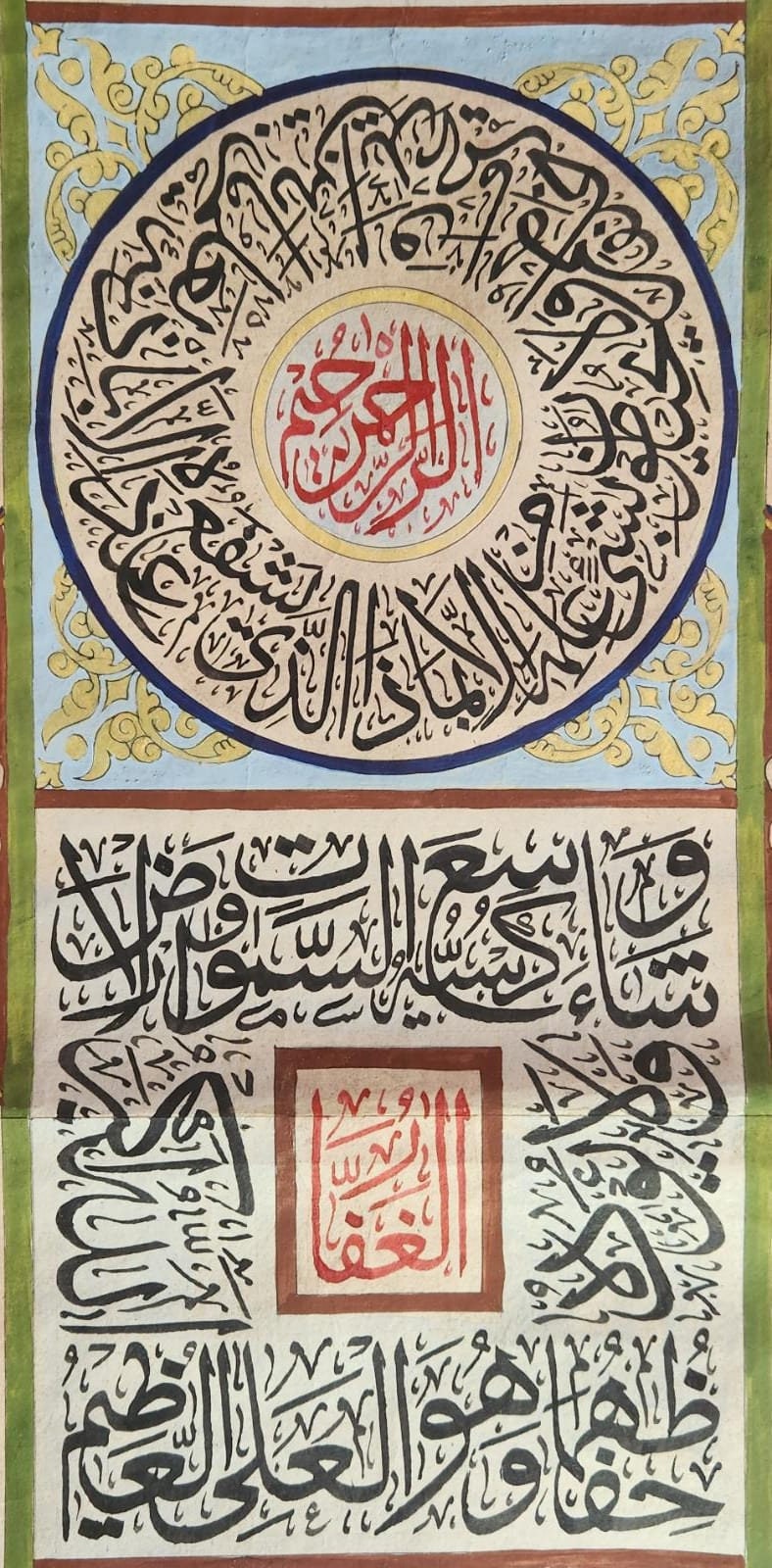Antique Ottoman Handwritten Manuscript Islamic Calligraphy Panel ...