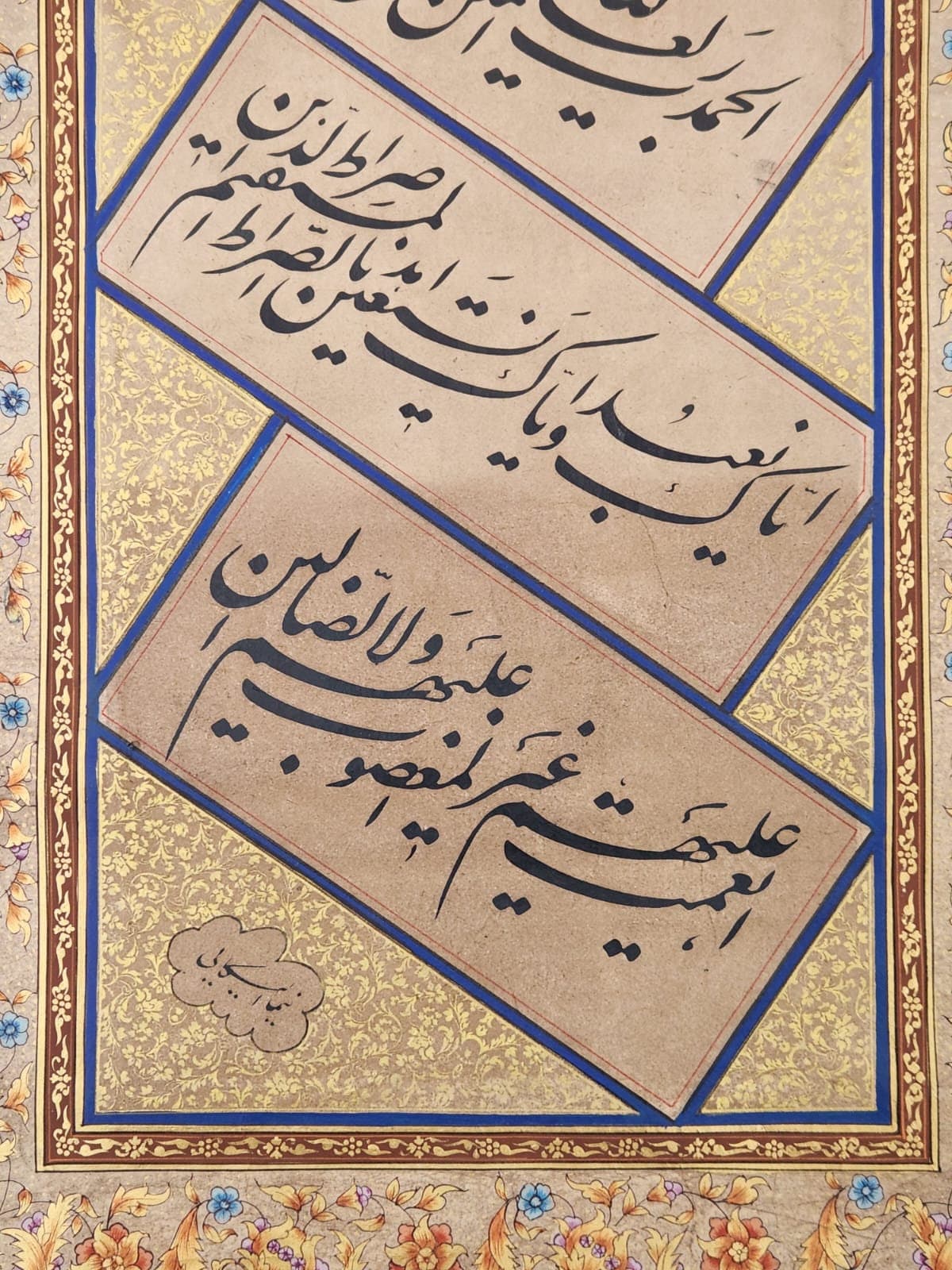 Antique Islamic Persian Qajar Illuminated HANDWRITTEN Islamic ...