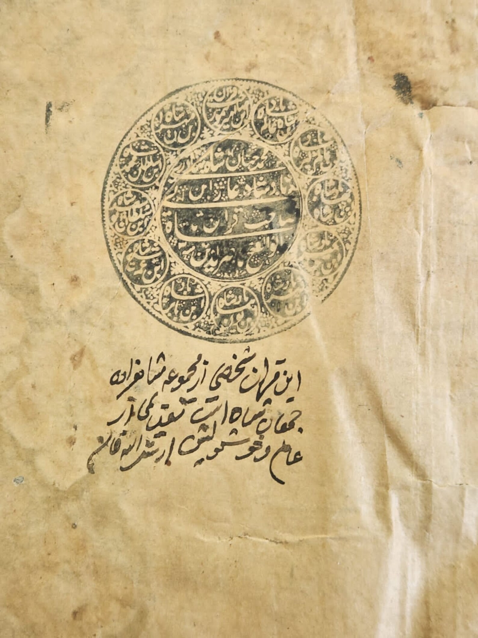 Antique Islamic Mughal HANDWRITTEN Quran Manuscript With Mughal Seal ...