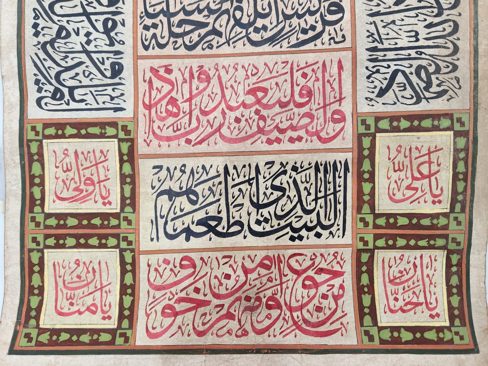 Rare Antique Islamic Ottoman Illuminated HANDWRITTEN Islamic ...
