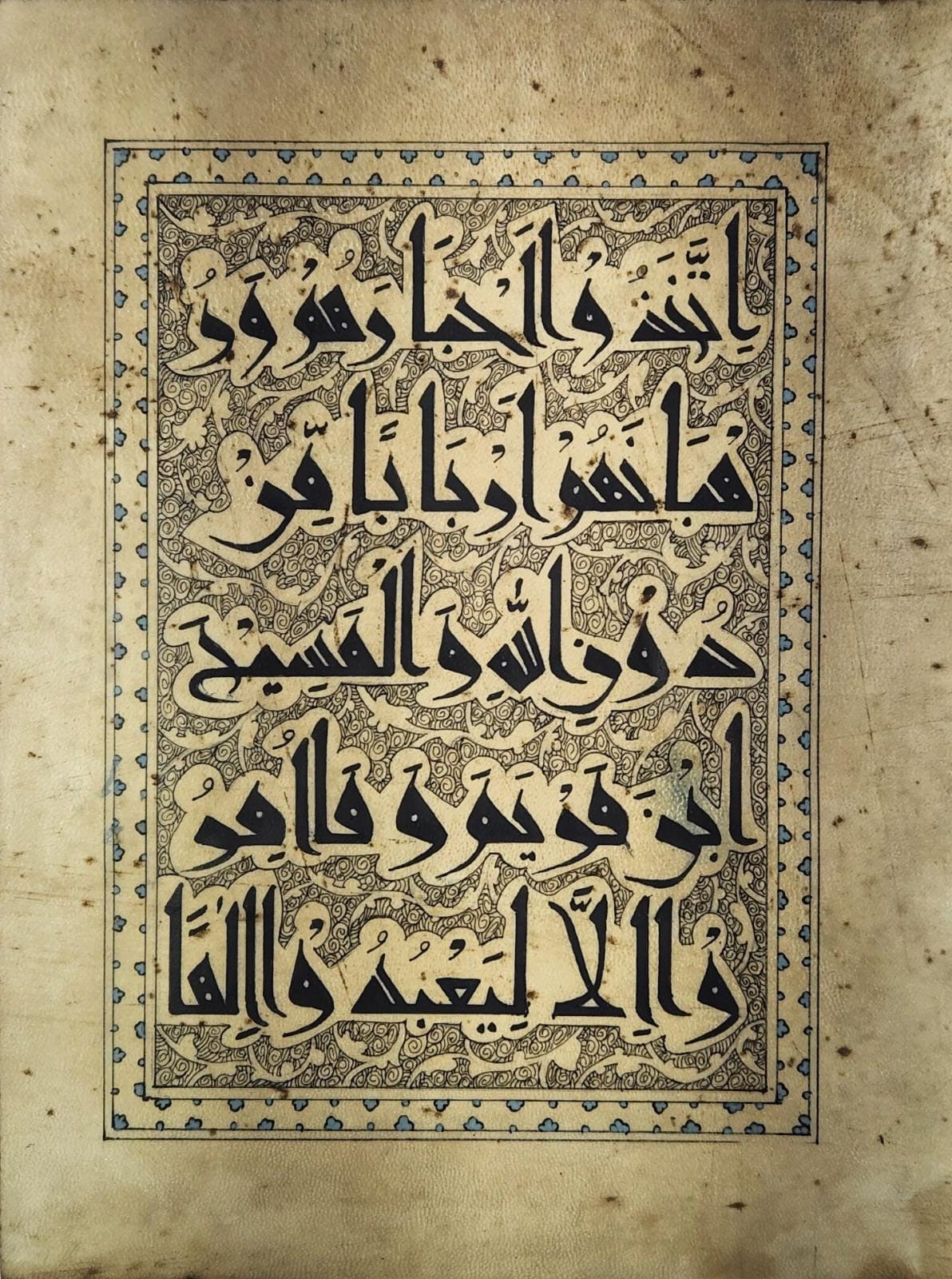 Antique Islamic HANDWRITTEN Ornamental Eastern Kufic Vellum Leaf of ...