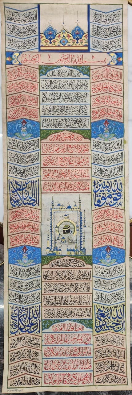 Rare Antique Islamic Ottoman Illuminated HANDWRITTEN Islamic ...