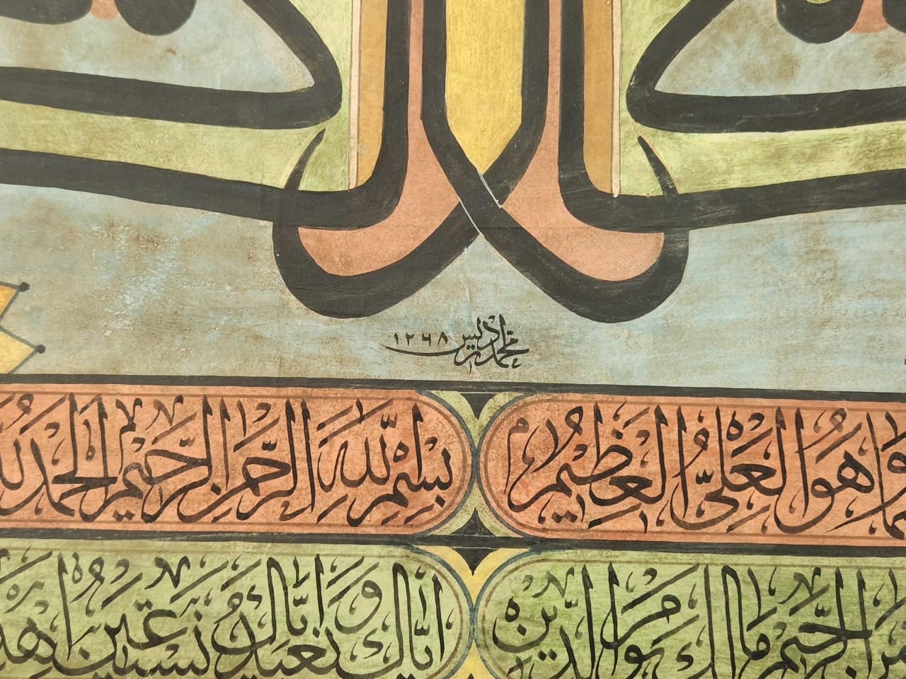 Antique Ottoman HANDWRITTEN Calligraphy Panel in Thuluth Script 19th C ...