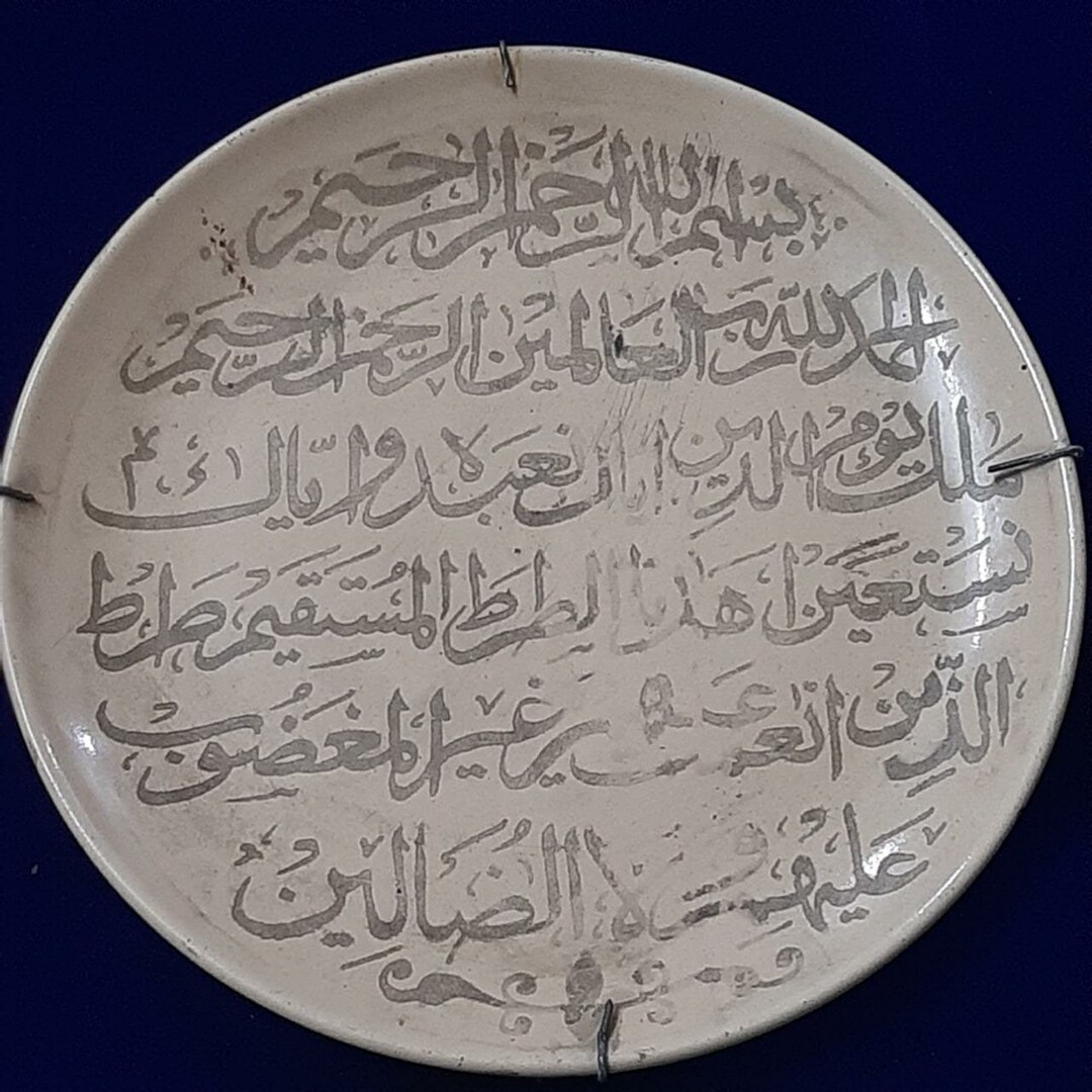 Rare Antique Islamic Porcelain Plates Inscribed With Quran Verses ...
