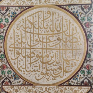 Antique Ottoman HANDWRITTEN Calligraphy Panel in Thuluth Script 19th C ...