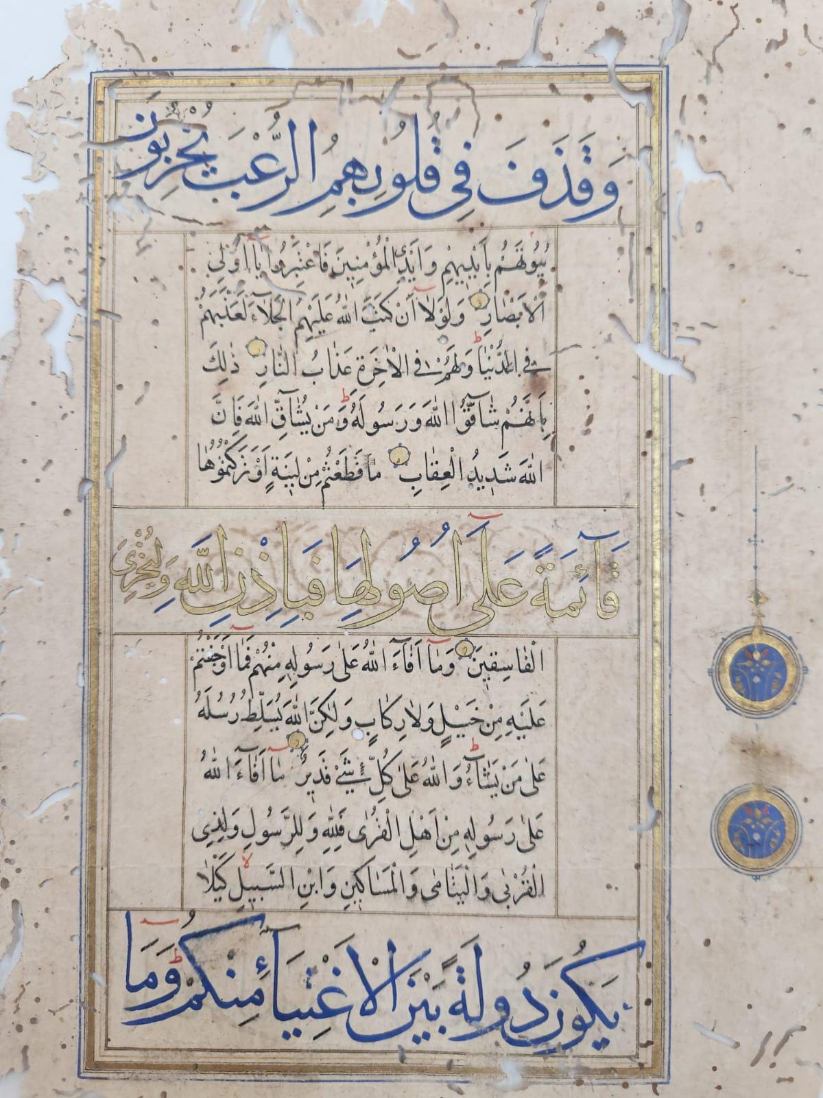 Rare Handwriiten Islamic Sultanate Period Quran Leaf in Muhaqqaq Script ...