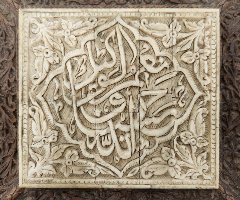 Rare Islamic Mughal Handmade Wooden Box Inscribed With Quran Verses ...