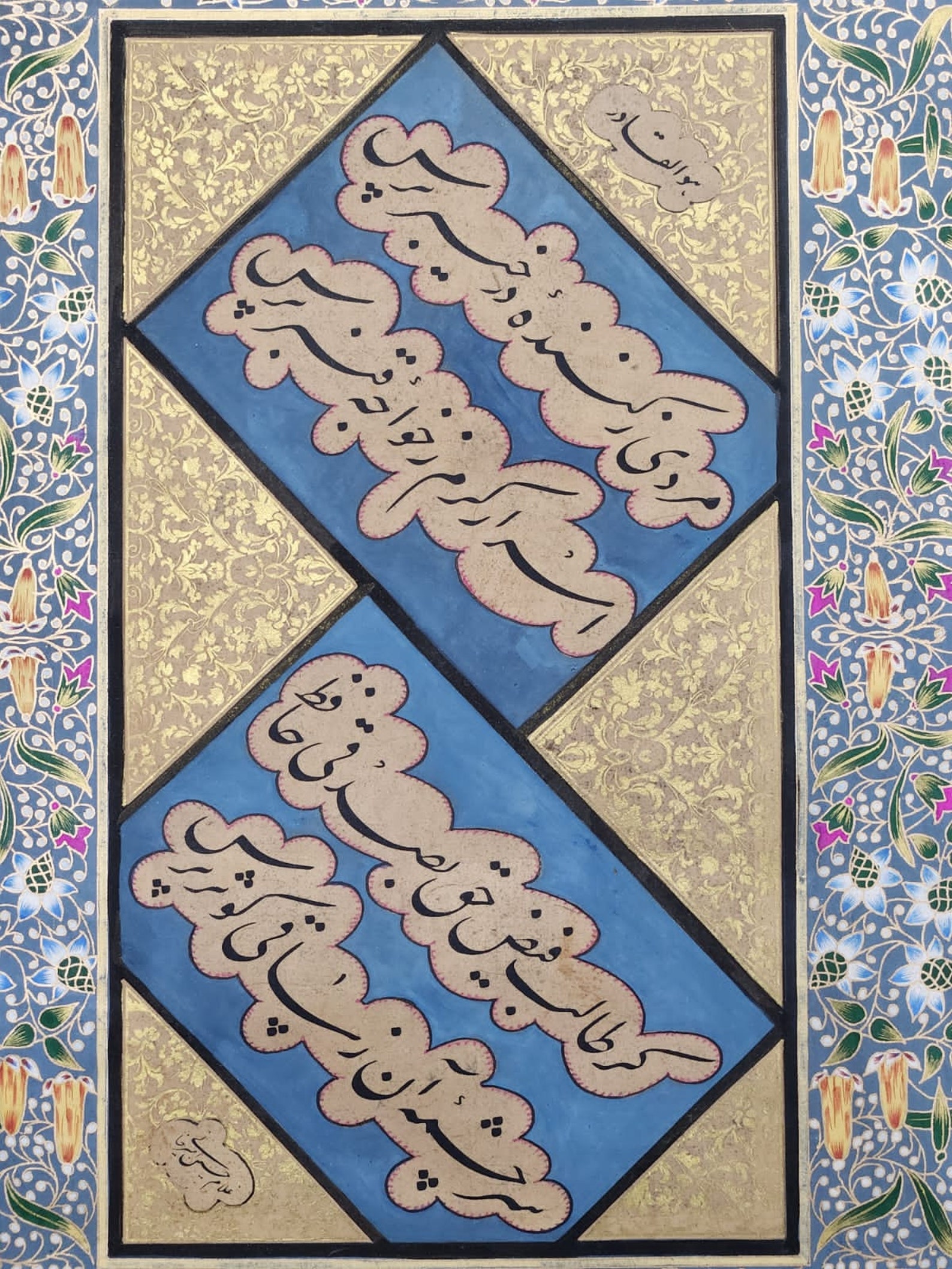Rare Handwritten Persian Isamic Calligraphy Panel Inscribed Quran in ...