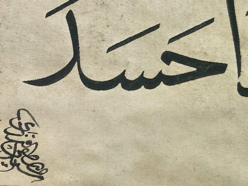 Rare Ottoman Handwritten Islamic QURAN Calligraphy Panel by Syed ...