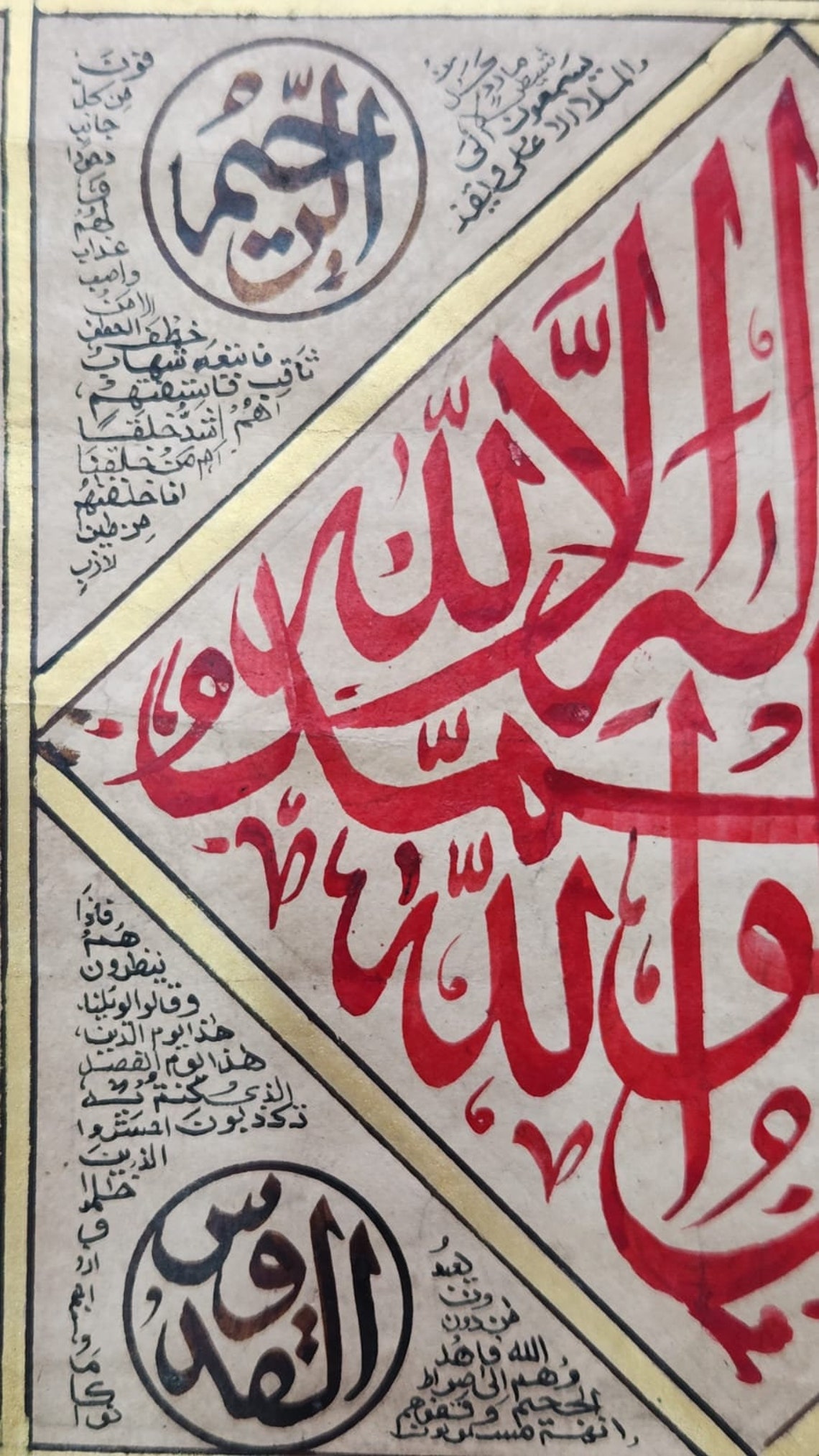 Rare Ottoman Islamic Handwritten Calligraphy Panel Inscribed With Quran ...