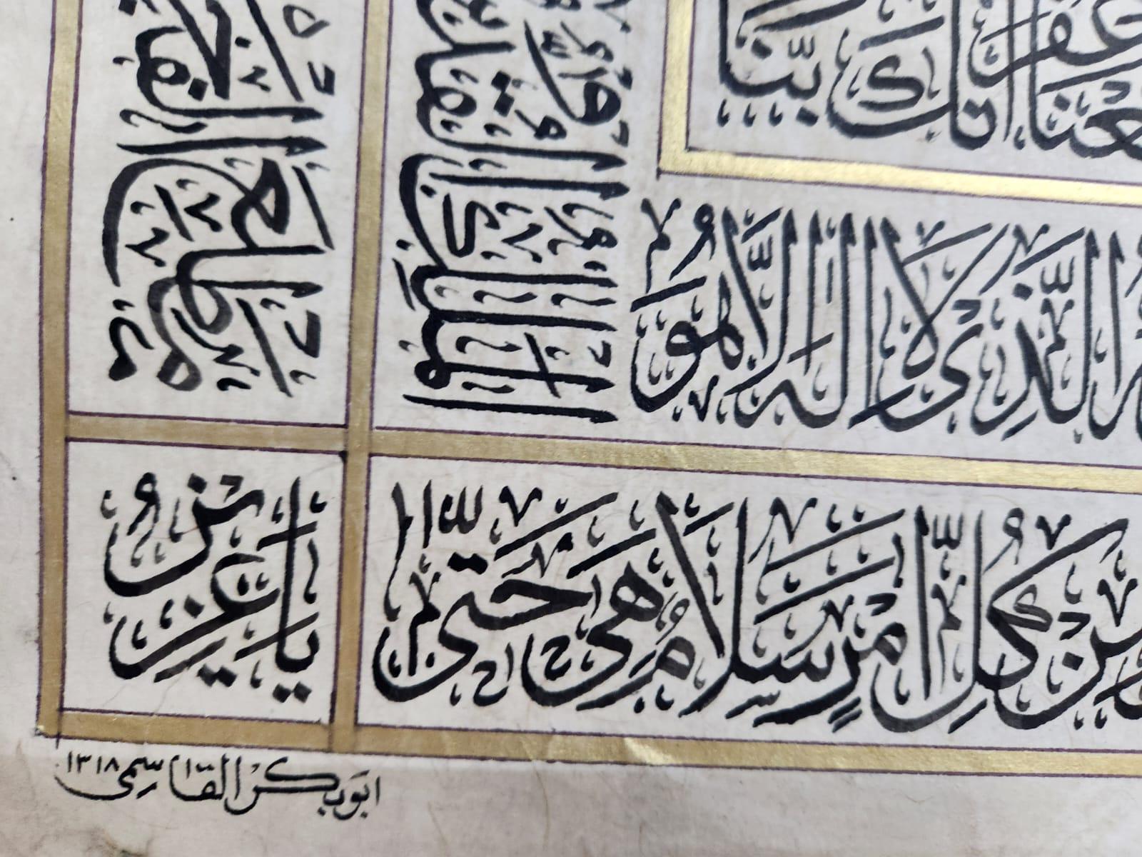 Rare Ottoman Islamic Handwritten Calligraphy Panel on Paper Inscribed ...