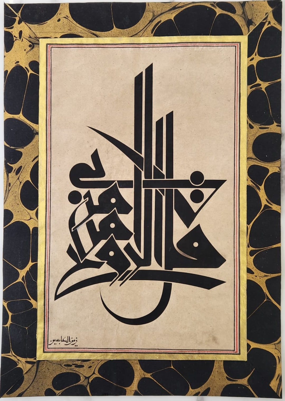 Rare Islamic Handwritten Calligraphy Panel on Paper Inscribed With ...