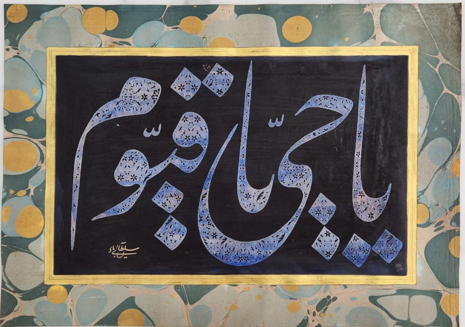 Rare Ottoman Islamic Handwritten Calligraphy Panel Inscribed With Allah ...