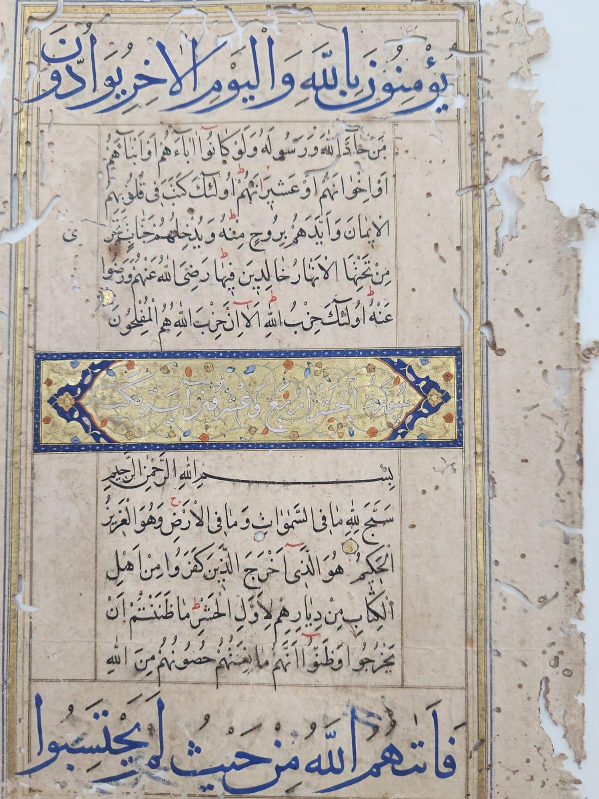 Rare Handwriiten Islamic Sultanate Period Quran Leaf in Muhaqqaq Script ...
