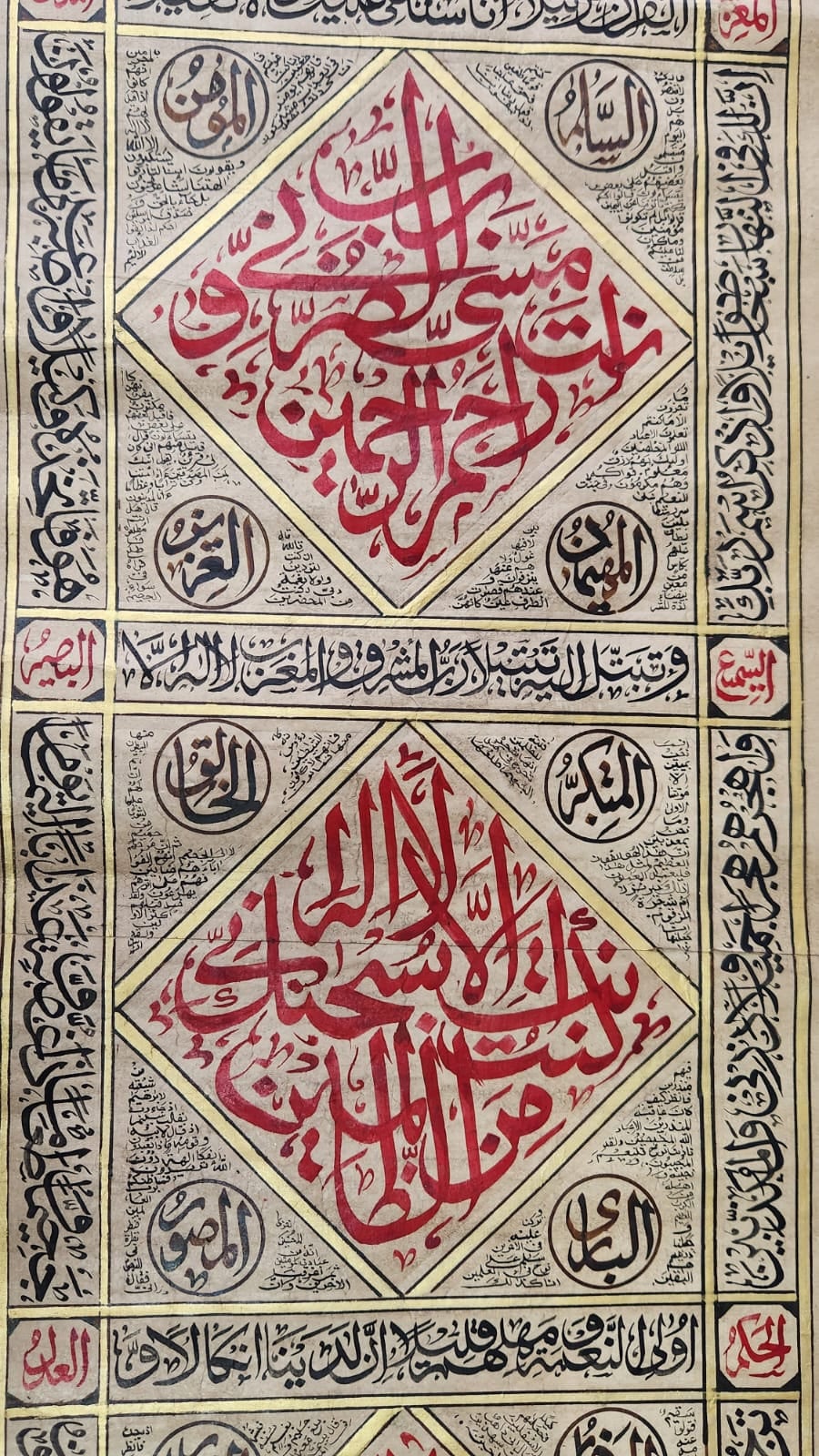 Rare Ottoman Islamic Handwritten Calligraphy Panel Inscribed With Quran ...