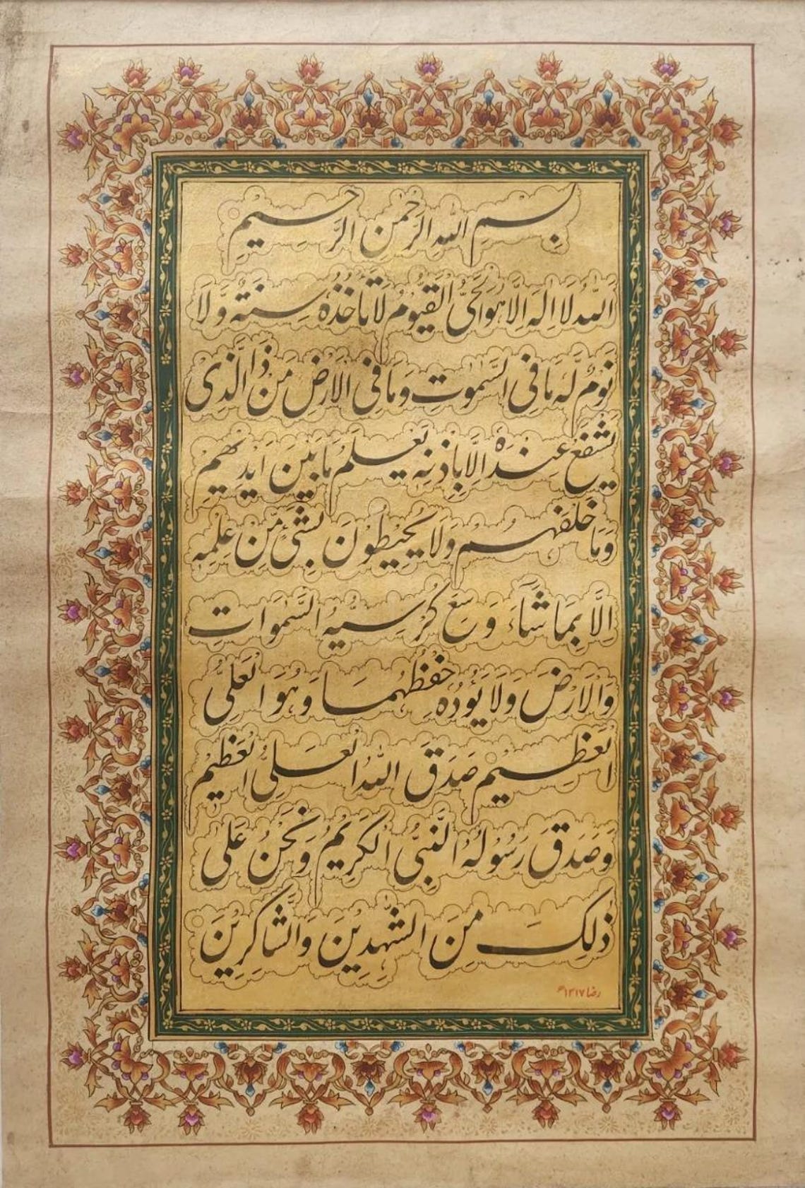 Islamic Ottoman HANDWRITTEN Calligraphy Panel Manuscript Inscribed ...
