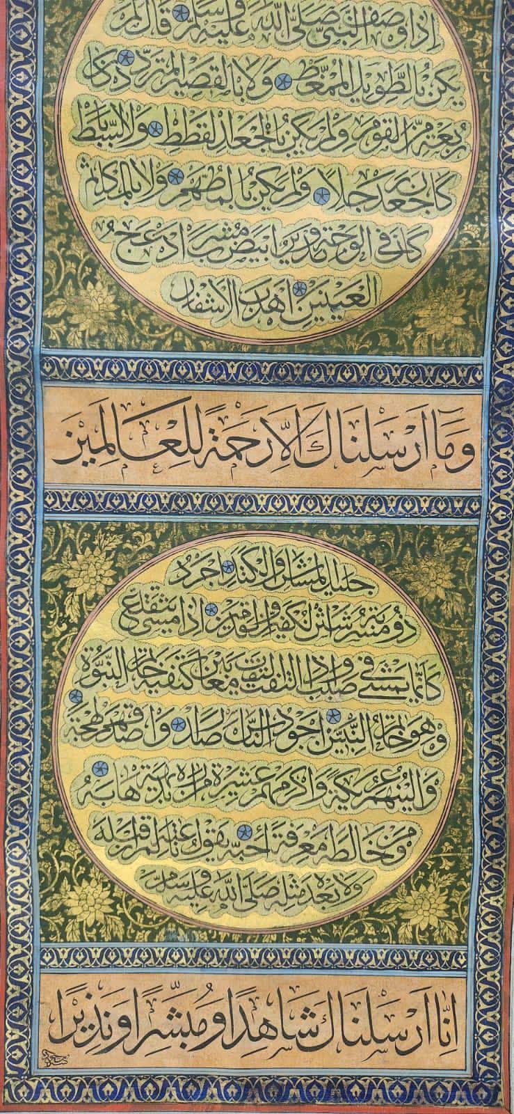 Rare Ottoman Islamic Handwritten Calligraphy HILYA on Paper Inscribed ...