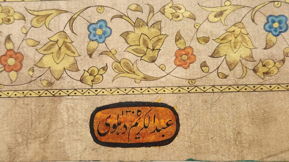 Highly Illuminated Islamic Persian HANDWRITTEN Calligraphy Panel ...