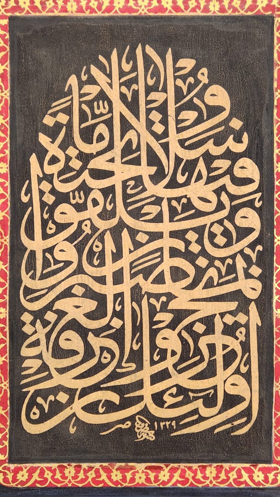 Rare Ottoman Islamic Handwritten Calligraphy Panel on Paper Inscribed ...