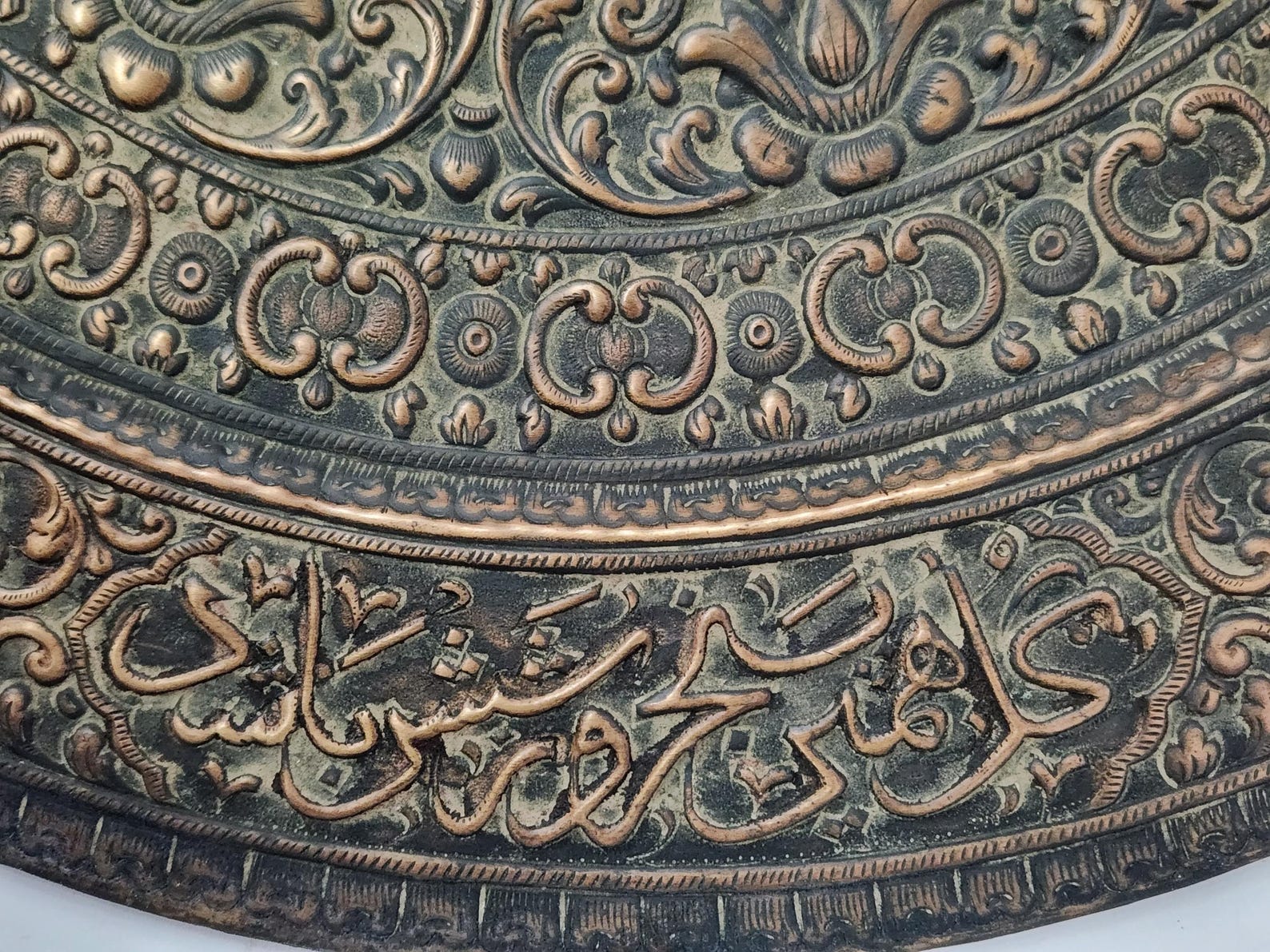 Rare Islamic Mughal Handmade Brass Shield With Hand Embossed Quran ...