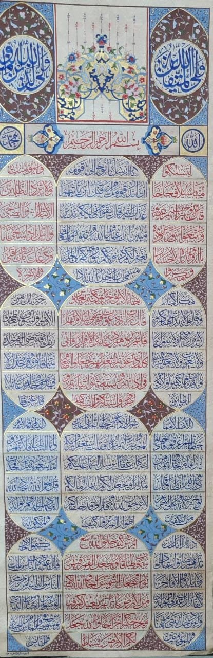 Museum Quality Islamic Ottoman Illuminated Handwritten - Etsy