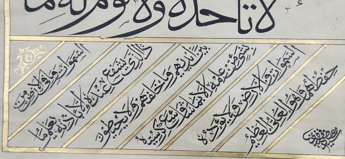 Rare Ottoman Handwritten Islamic QURAN Calligraphy Panel by Syed ...