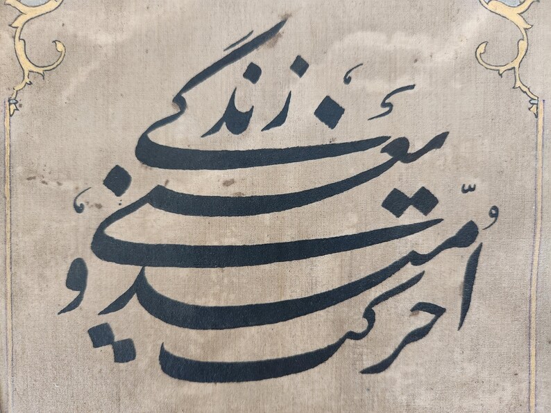HANDWRITTEN Mughal Panel on Paper Inscribed Quran Verses in Nastliq ...