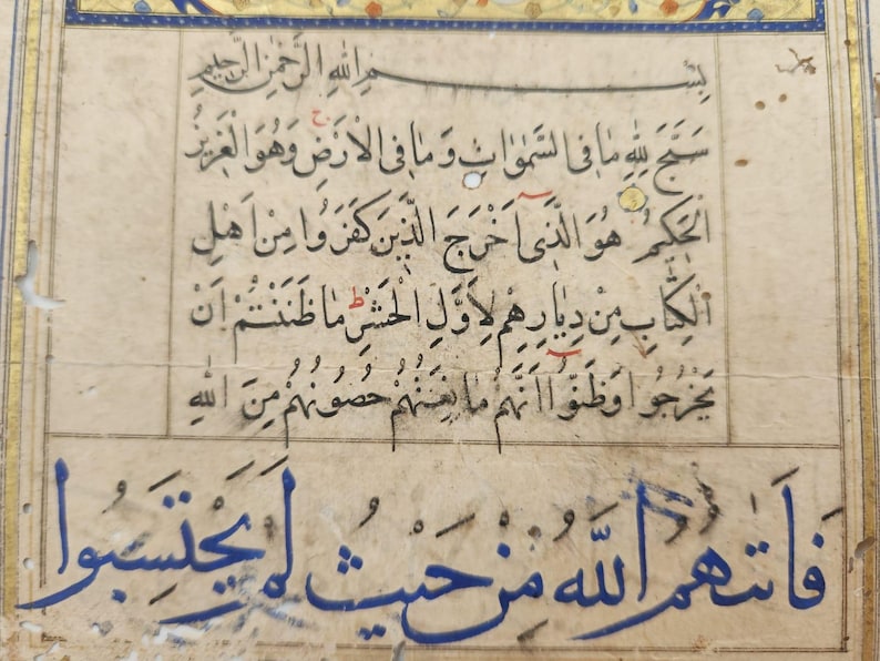 Rare Handwriiten Islamic Sultanate Period Quran Leaf in Muhaqqaq Script ...
